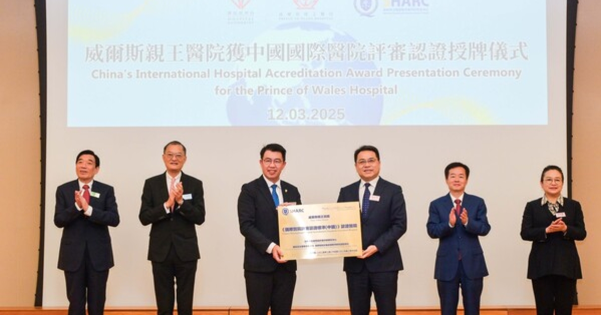 Royal Prince of Wales Healthcare facility gets certification under China’s int’ l requirements ...